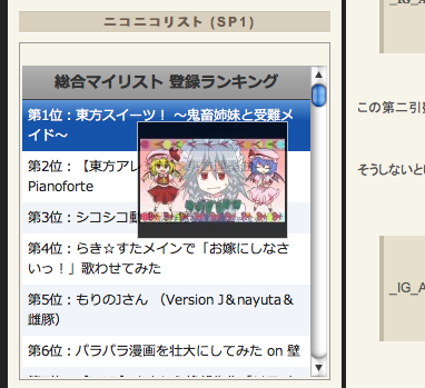 itFun.jp: Blogger にニコニコリスト追加